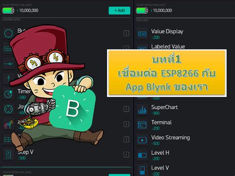 เชอมตอเครองกบแอพไมได ขน Connecting to blynk cloud 80