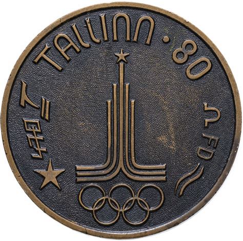 Медаль "Олимпиада-80. Олимпийская регата Таллин-80" стоимостью 871 руб.