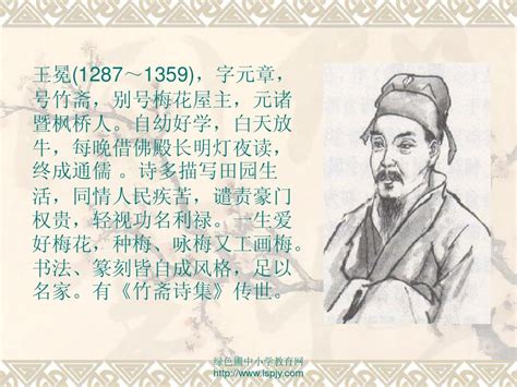 北师大版二年级语文上册王冕学画优秀ppt课件 word文档在线阅读与下载 无忧文档