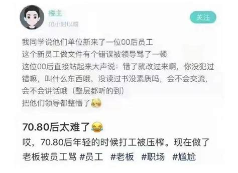 00后们开始整顿职场了 知乎