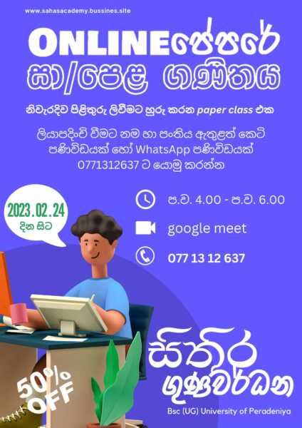 Maths For 6 1 1 Sip Lanka Ads