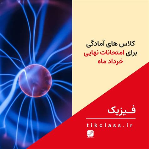 محصولات تیک کلاس