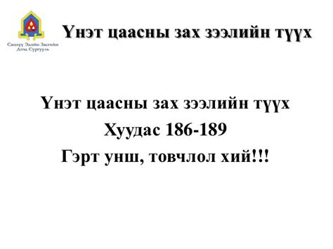 санхүүгийн зах зээл ббсб