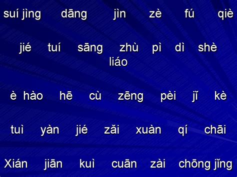 基础知识：注音、汉字word文档在线阅读与下载无忧文档