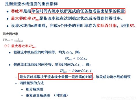 计算机体系结构tomasulo算法和rob的例题 Csdn博客
