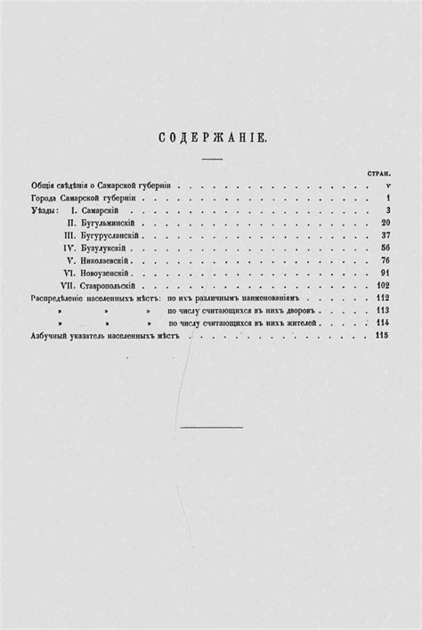 Списки населенных мест Российской империи, составленные и издаваемые ...