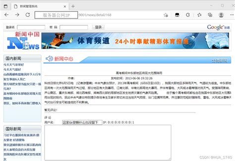 轻量应用服务器部署springboot项目后台持续运行腾讯云服务器部署springboot项目 Csdn博客