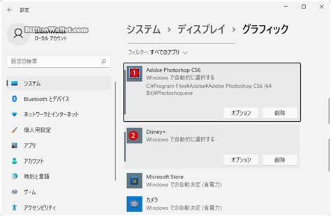Windows レジストリエディターでグラフィックパフォーマンスを設定する