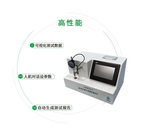 Gx9626 C 医用注射针管刚性测试仪 威夏科技官网