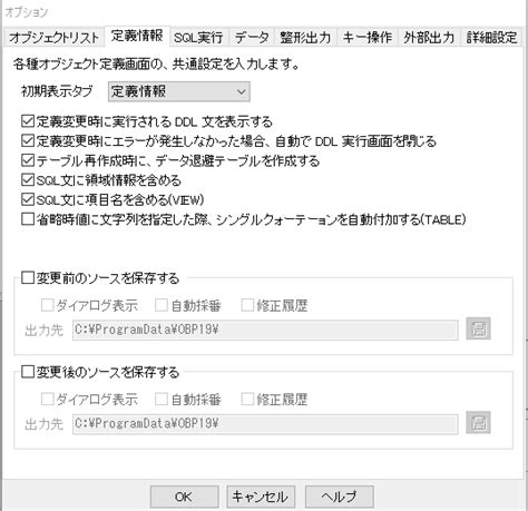 Si Object Browser For Postgresテーブルへ のカラム追加について
