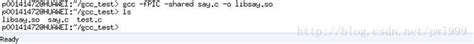 33 Linux头文件和库的搜索路径linux系统的glibc库放在哪个目录下 Csdn博客
