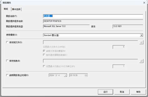 后端 Intellij Idea调试sql Server监控调试 个人文章 Segmentfault 思否
