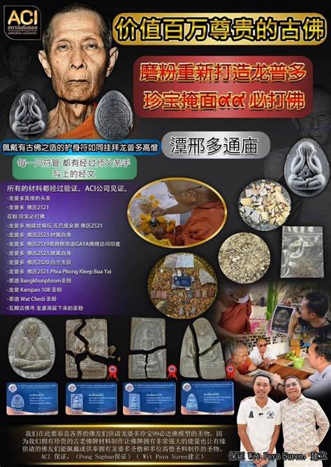 พระปิดตาหลวงปู่โต๊ะ เนื้อใบลานหน้าเกสร ตะกรุดทองคำ 2ดอก ชุดกรรมการ เลข