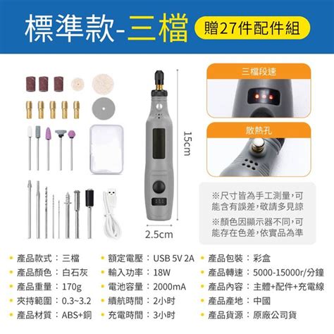 御皇居 無線小型電鑽 三檔標準款27件配件組 雕刻打磨切割鑽孔 Pchome 24h購物