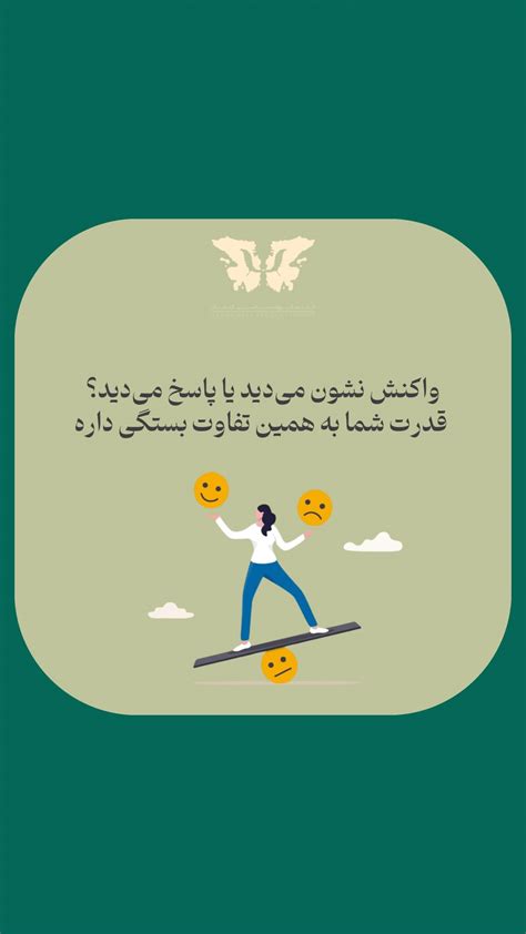 Instagram Photo By ‎دکتر سارا اکبرزاده🌸روانشناس‎ • Jul 19 2025 At 1235 Am