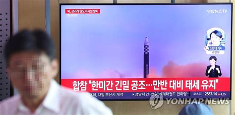 북 장거리 탄도미사일 발사 연합뉴스