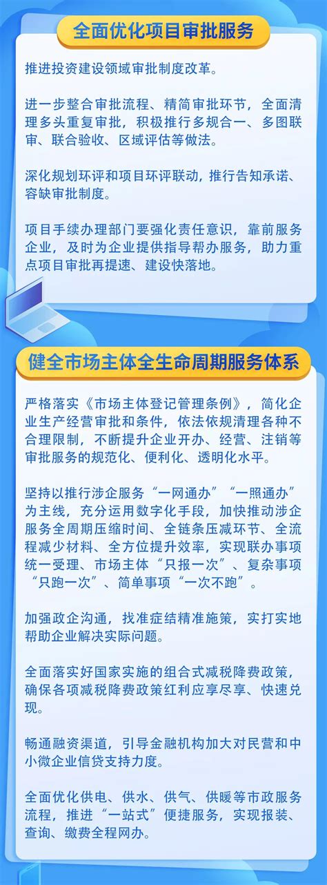 阿拉善盟行政公署 阿拉善要闻 优化营商环境进行时丨落实自治区30方案 阿拉善这样干！