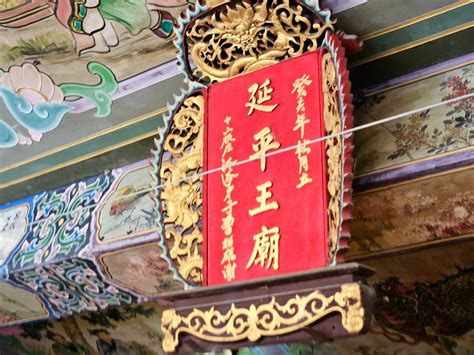 廟會女孩 賴宜譿 天運歲次癸卯年 128 1210 《 白沙屯拱天宮三媽 》 宜蘭x花蓮 贊境賜福