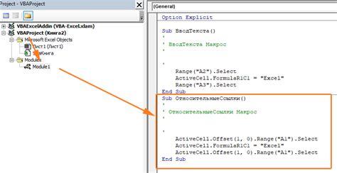 Как записать макрос в Excel Пошаговая инструкция