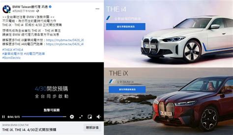 明天開始預購！全新純電車款《bmw Ix I4》搶先開放預購方案 58萬搶當首批車主？