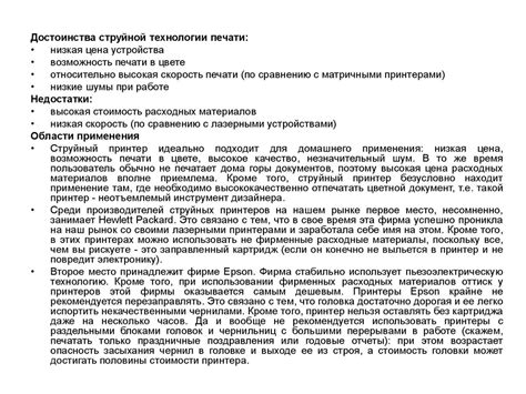 Принтеры Принцип печати и устройство основных типов принтеров