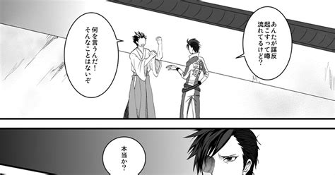 戦国basara 【戦国basara】某家庭教師cmのパロ 冬好き熊猫（n）のイラスト Pixiv