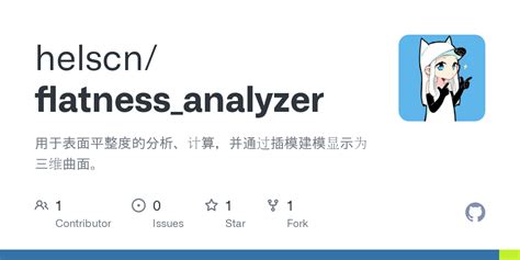 Github Helscnflatnessanalyzer 用于表面平整度的分析、计算，并通过插模建模显示为三维曲面。