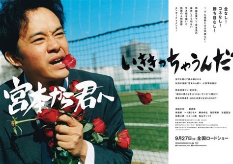 【映画】宮本から君へはなぜヒロイン役に蒼井優を配役したのか？キャストや相関図についても Media City