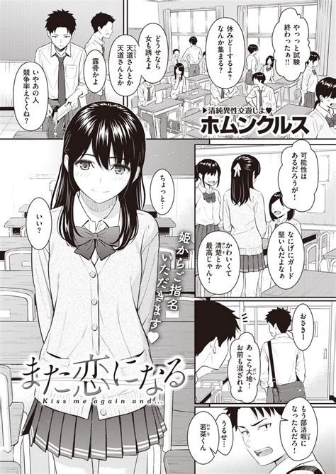 A Books On Twitter また恋になる（15）