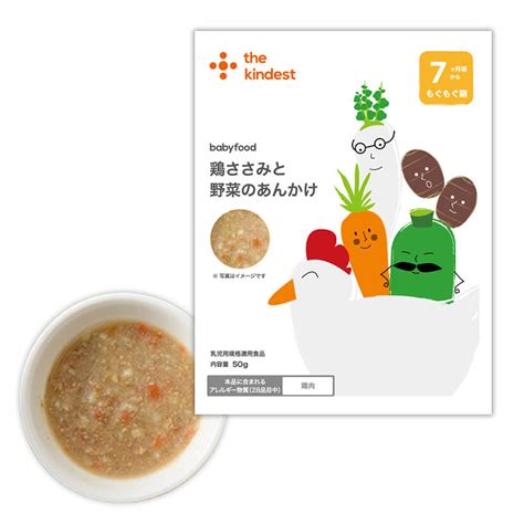 鶏ささみと野菜のあんかけ※ ミルク・お食事 Dadway ダッドウェイオンラインストア