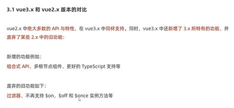 前端学习笔记202303学习笔记第四天 Vue30 Vue的版本 Csdn博客