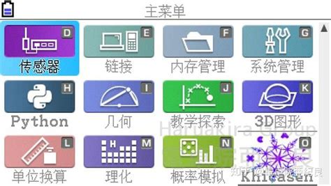 Fx Cg系列图形计算器cas应用程序khicasen 知乎