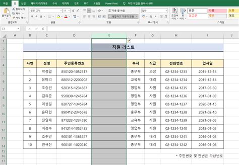 엑셀함수 여러문자를 한번에 바꿔주는 Replce함수