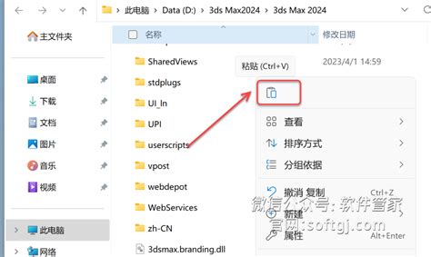 3ds Max2024下载安装教程（非常详细）从零基础入门到精通，看完这一篇就够了（附安装包）3dmax2024安装教程 Csdn博客