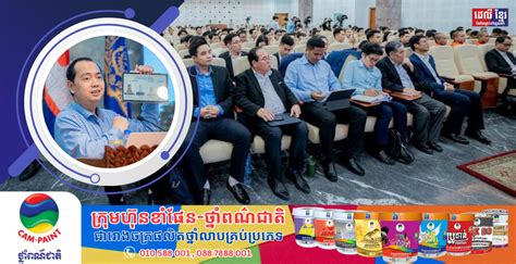 រដ្ឋមន្ត្រីក្រសួងព័ត៌មានជួបប្រជាពលរដ្ឋត្រៀមចេញទៅទស្សនកិច្ចទិសឦសានសម្រាប់ថ្ងៃ២១កញ្ញា