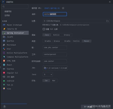 idea搭建maven模块化项目的实现方法 开发技术 亿速云