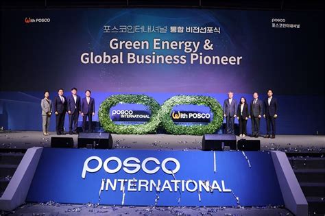 포스코인터내셔널 에너지·철강·식량·신사업 확대로 질적 도약 에너지산업신문