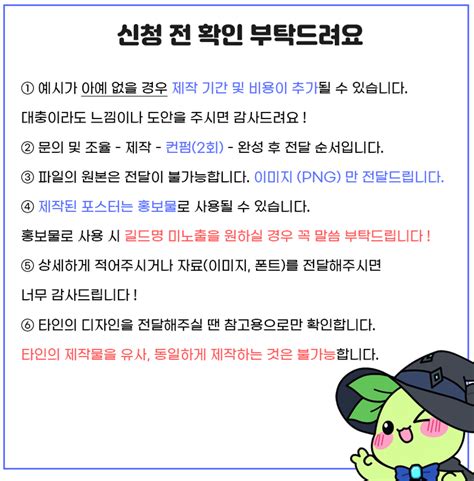 로스트아크 인벤 길드 홍보 포스터 제작합니다 로스트아크 인벤 방송 및 홍보 게시판