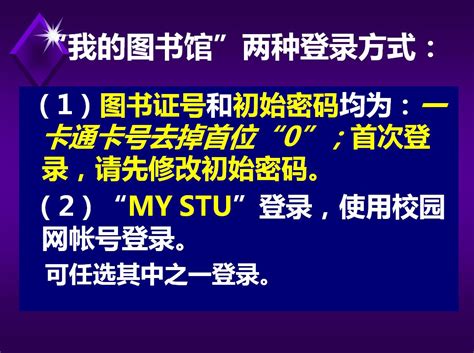 轻松掌握图书馆各类帐号和密码 汕头大学图书馆