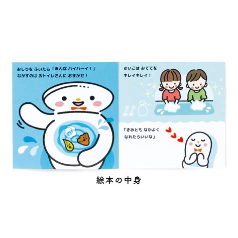 トイレにいきたくなるセット