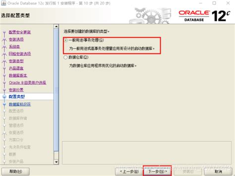 Oracle 12c 《服务器、客户端安装》oracle12c客户端 Csdn博客