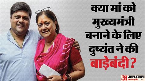 Rajasthan New Cm Vasundhara Raje Son Dushyant Singh Hemraj Meena Mla