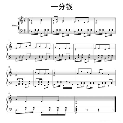 一分钱钢琴谱 儿歌 琴谱网
