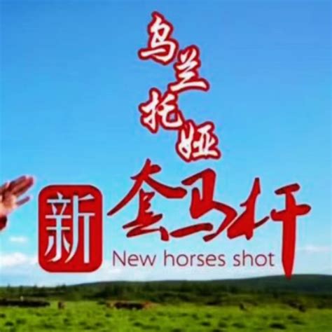 一曲相送乌兰托娅高音质在线试听一曲相送歌词歌曲下载酷狗音乐