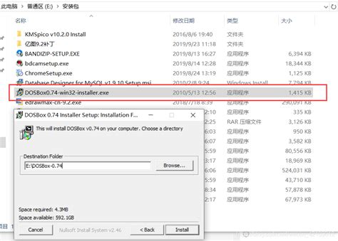 Windows10搭建汇编环境——详细步骤（新手）windows 安装汇编器 Csdn博客