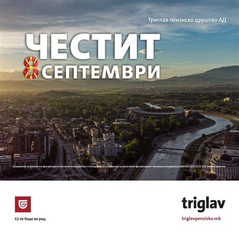Триглав пензиско друштво On Linkedin Прославуваме 32 години независност 8 ми Септември нѐ