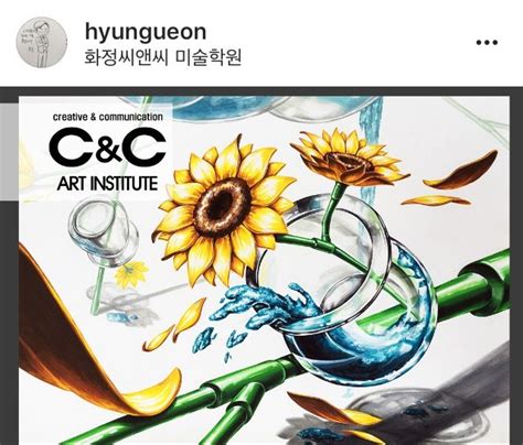 일산화정씨앤씨미술학원 디자인 예비반 평소작 성사고2학년 엄ㅇ희 무단배포및사용금지 기디 기초디자인 해바라기 모래