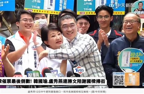 基隆女兒台中市長盧秀燕 專程北上基隆廟口「挺善樑」 民生電子報