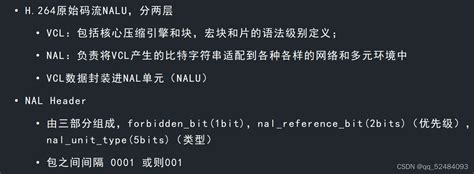 H264编码介绍和参数设置avcodec H264 Csdn博客