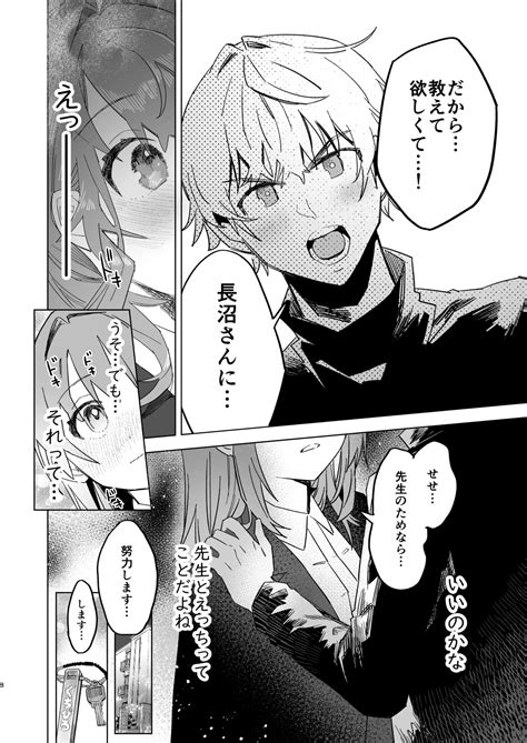 童貞エロ漫画家 担当編集に恋をする [カシオピュータ] Dlsite がるまに